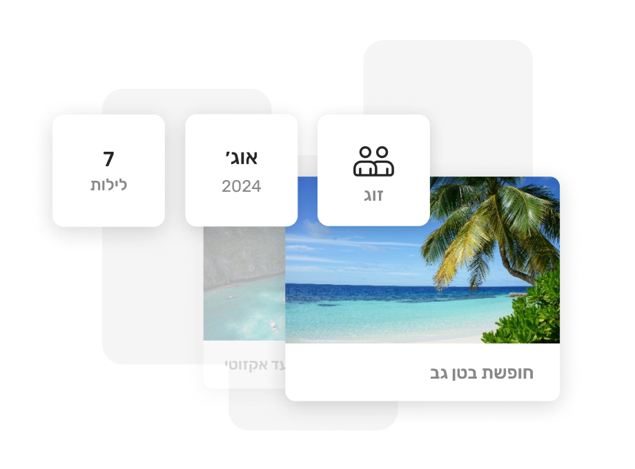 כל הטיסות וכל המלונות באתר אחד ובמחיר הכי משתלם | holidayfinder